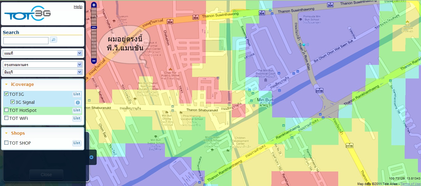 Sopon Chaloenlap: ทดสอบ 3G ย่านมีนบุรี (อยู่หอพักน่ะครับ)