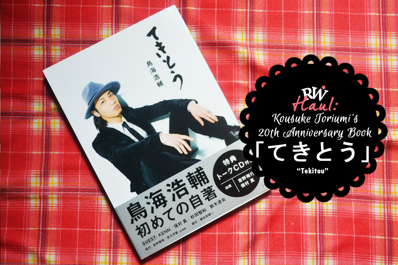 Kousuke Toriumi's 20th Anniversary Book - Tekitou - Reverie Wonderland