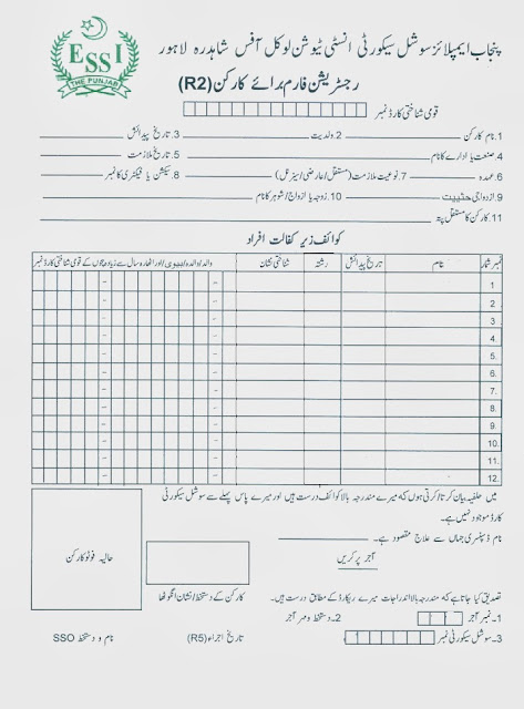 PUNJAB WORKERS WELFARE BOARD PAKISTAN: (PESSI) PUNJAB EMPLOYEES SOCIAL ...