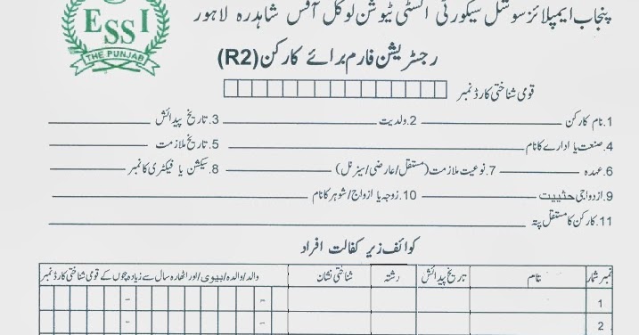 PUNJAB WORKERS WELFARE BOARD PAKISTAN: (PESSI) PUNJAB EMPLOYEES SOCIAL ...