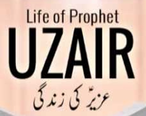 MuslimApp: Story of Prophet Uzair/Ezra a.s