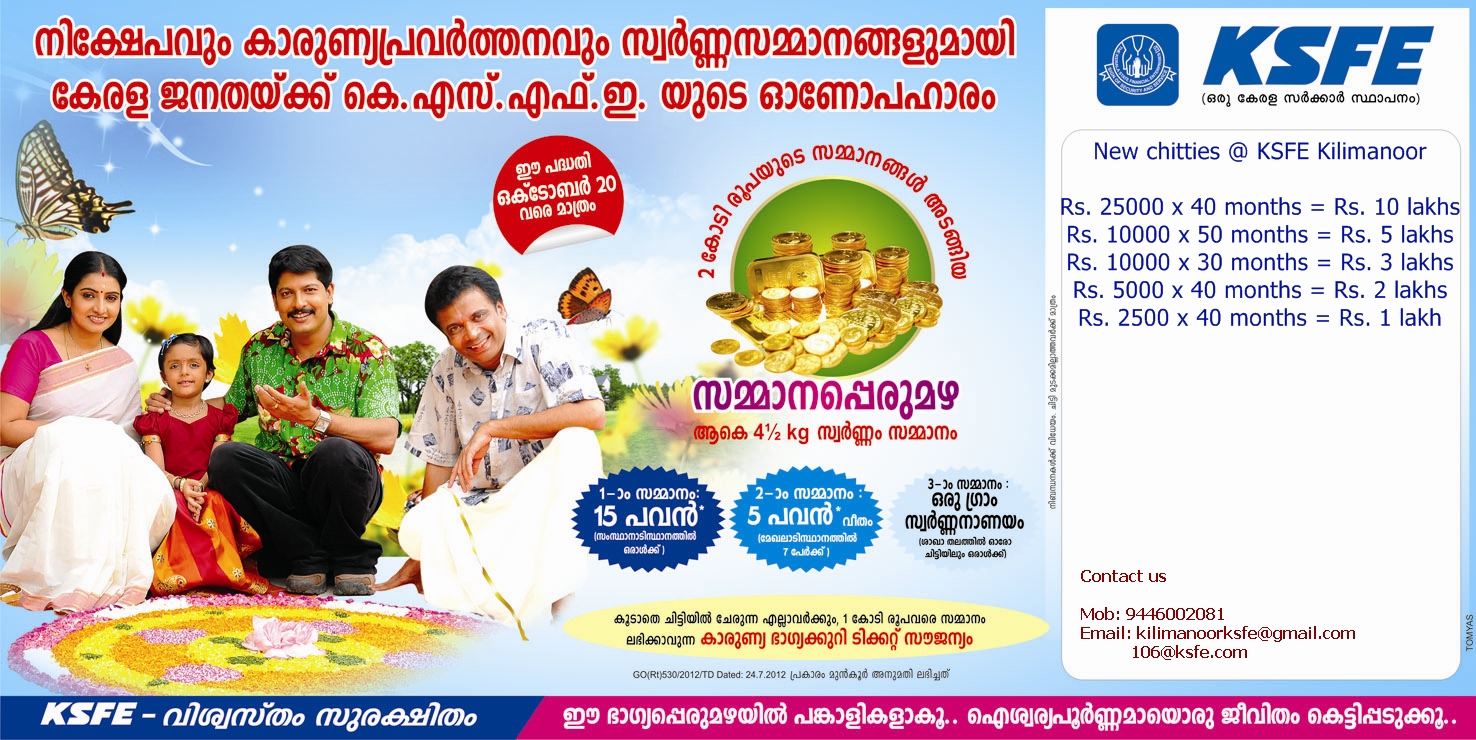 KSFE Chitty @ Kilimanoor