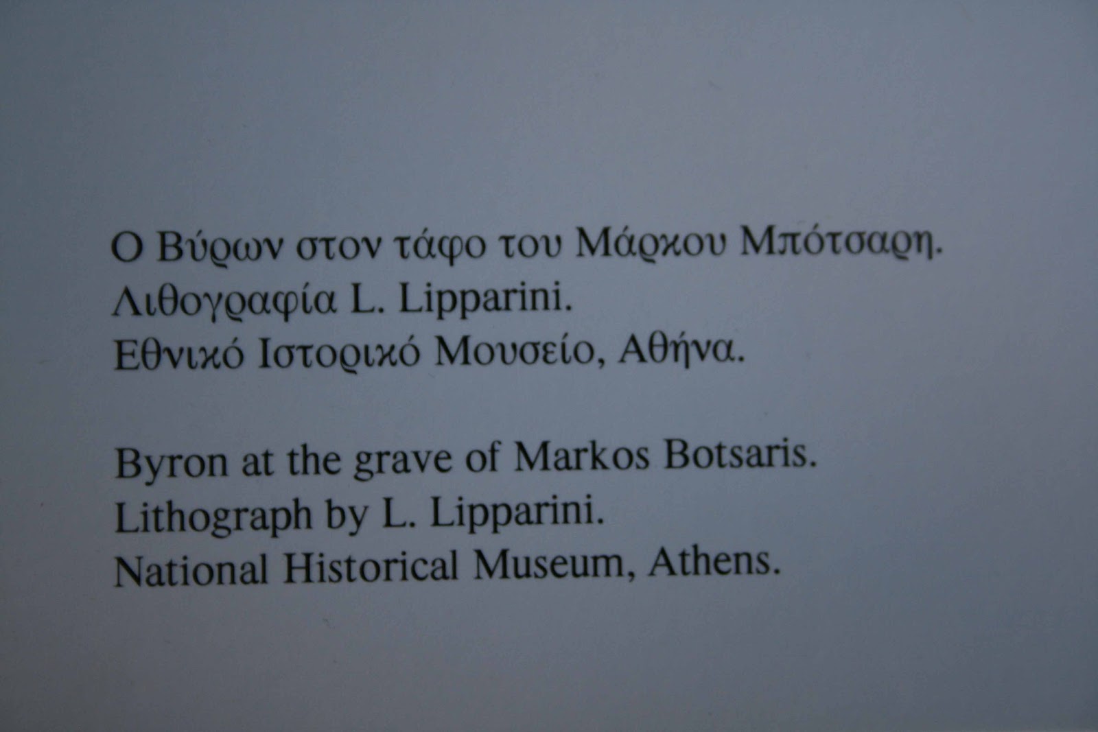 ΒΟΡΕΑΣmagazin: Ο ΒΥΡΩΝ ΣΤΟΝ ΤΑΦΟ ΤΟΥ ΜΑΡΚΟΥ ΜΠΟΤΣΑΡΗ