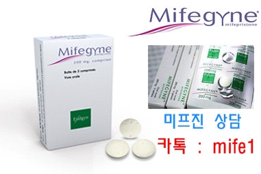 미프진 온라인: 미프진의 낙태 작용 원리