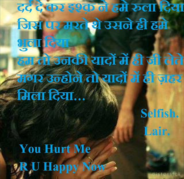 Hindi Sms With pictures: Dard De Kar Ishq Ne Hume Rula Diya