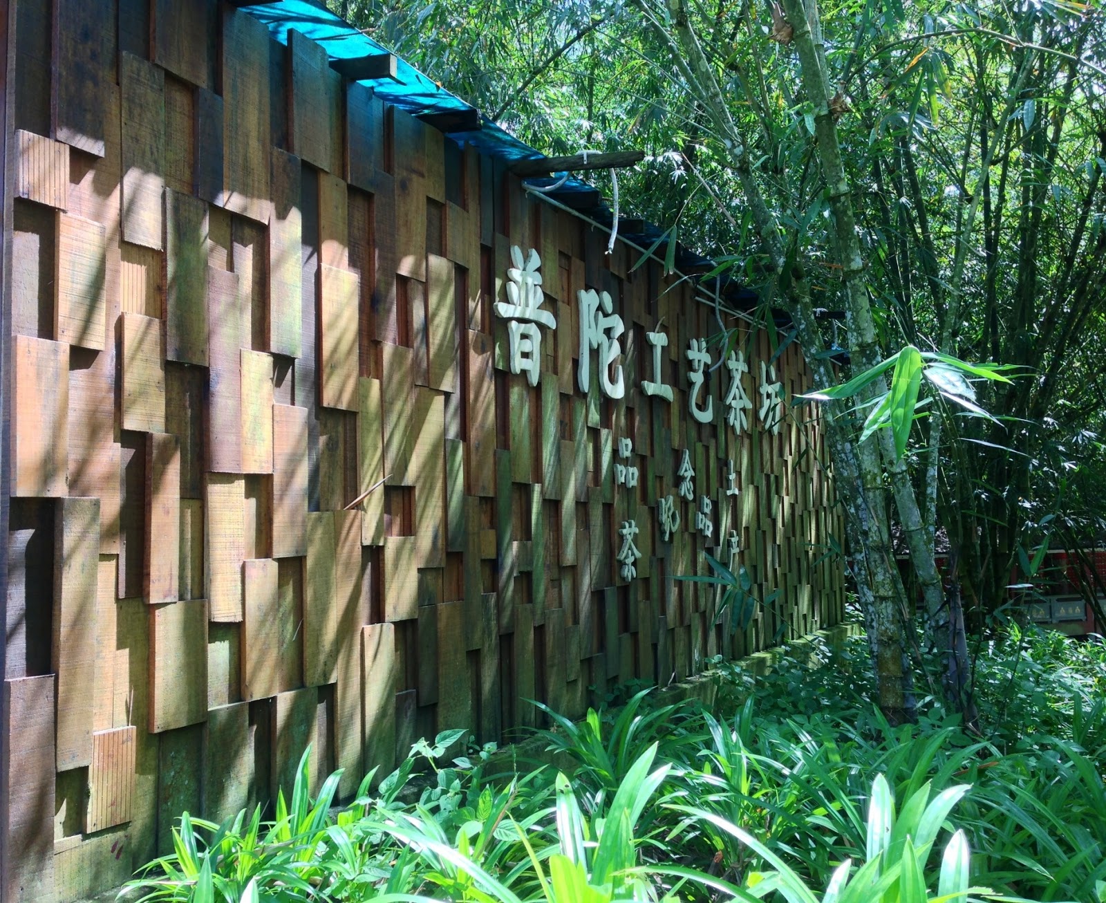 [Jb, Malaysia] PuTuo Village 小普陀古来 - Just Another Delicious Experience ...