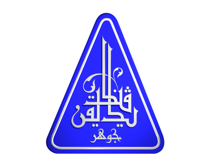 Logo Baru JPNJ ~ CIKGU ABC