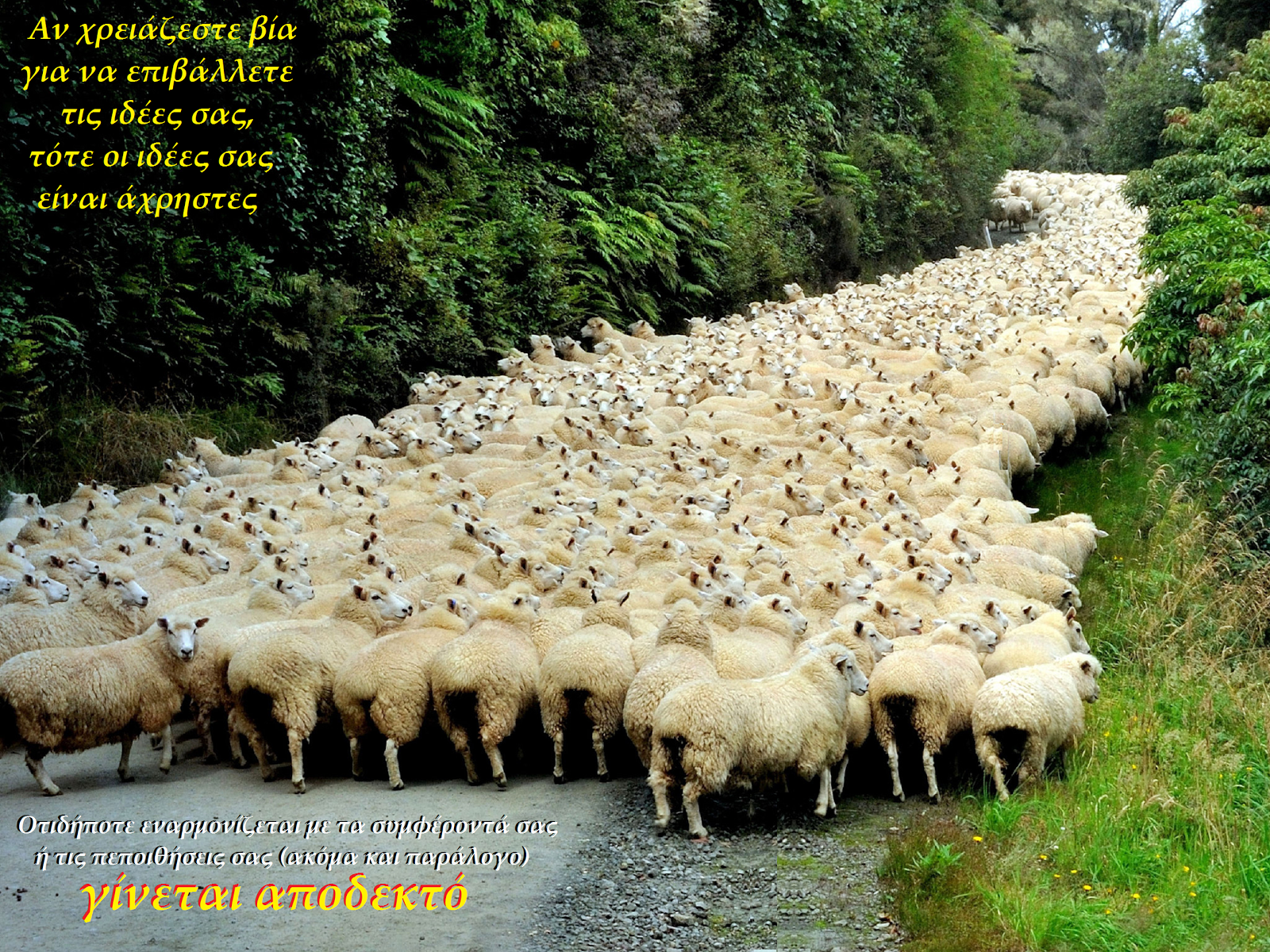 Αν θες να πείθεις, μίλα για το συμφέρον - Point of view