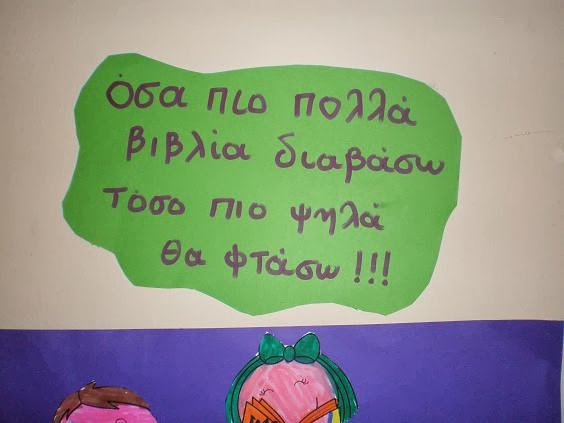 παιχνιδοκαμώματα στου νηπ/γειου τα δρώμενα: πάμε δανειστική βιβλιοθήκη