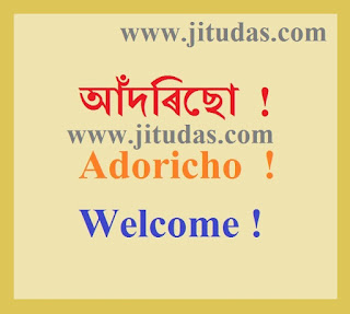 JItu Das's Blog: Learn Basic Assamese language Phrases images, photo ...