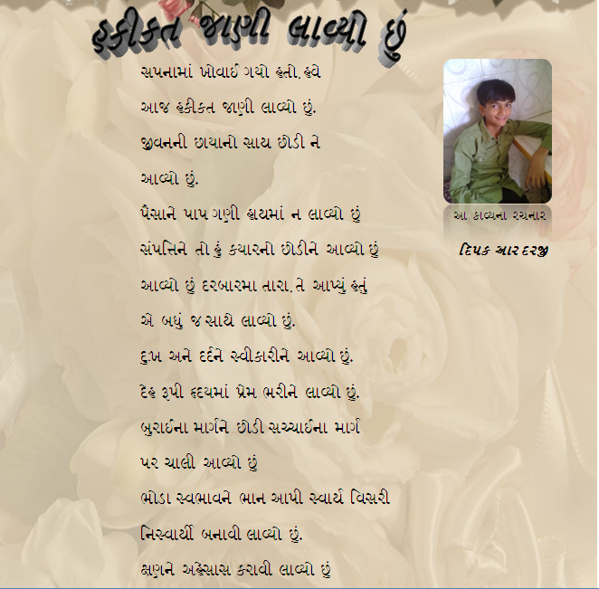 Darji dipak