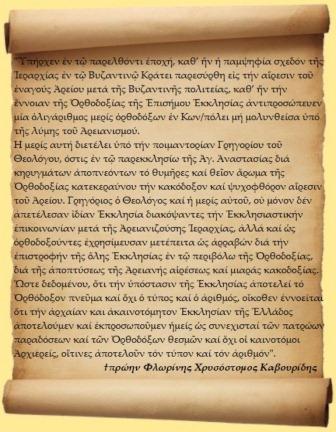 ΚΡΥΦΟ ΣΧΟΛΕΙΟ