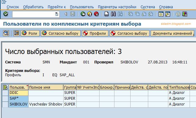 sidadm: Backdoor в SAP