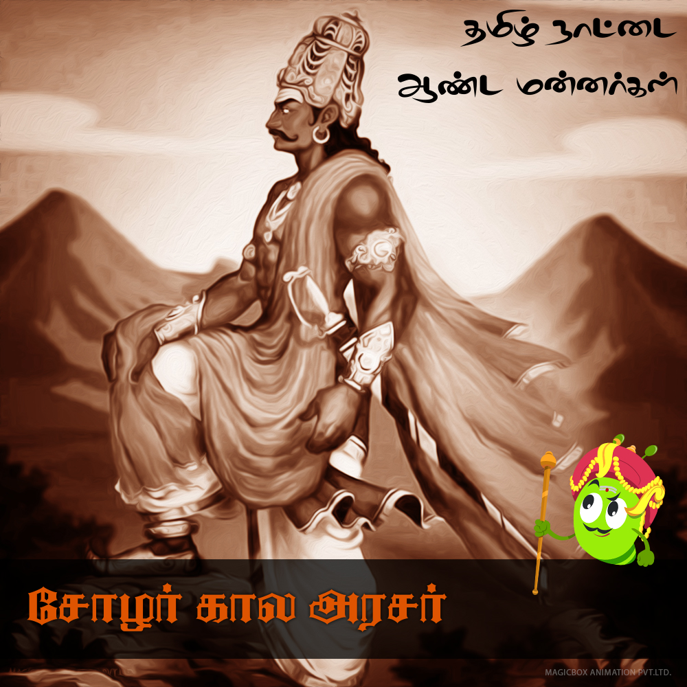 Chellame Chellam : தமிழ்நாட்டை ஆண்ட மன்னர்கள் | Kings Of Tamilnadu ...