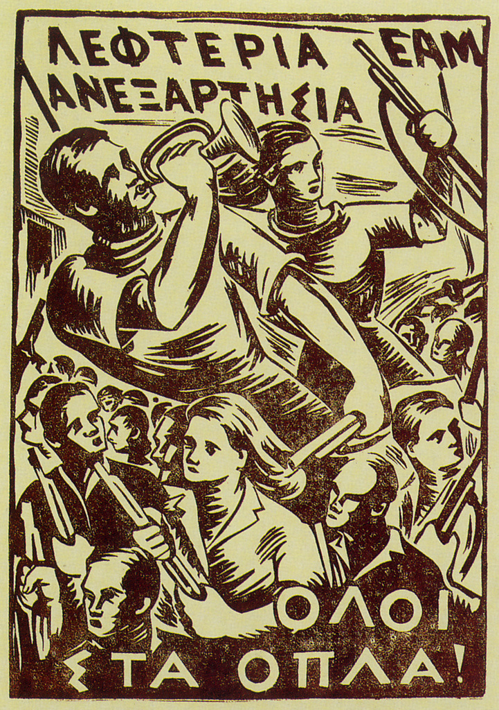 gkagkarin: 22 Φλεβάρη 1943 ξεκινά η απεργία των μαθητών