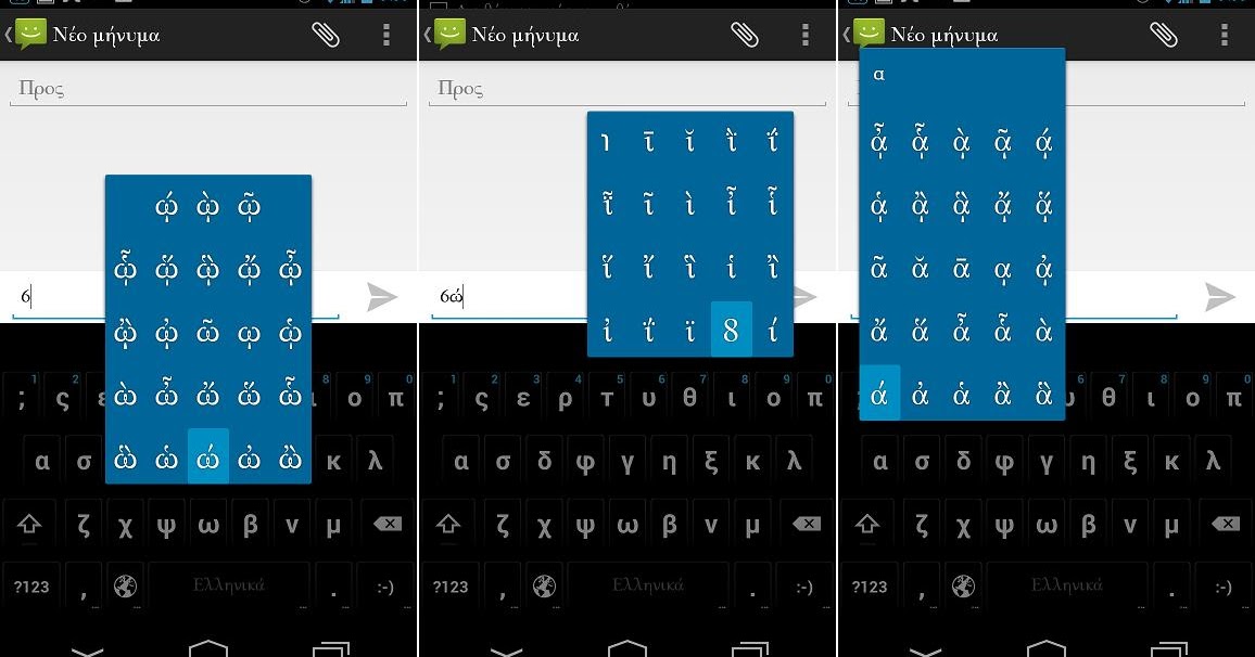 Πολυτονικό πληκτρολόγιο για τους λάτρεις της ελληνικής γλώσσας