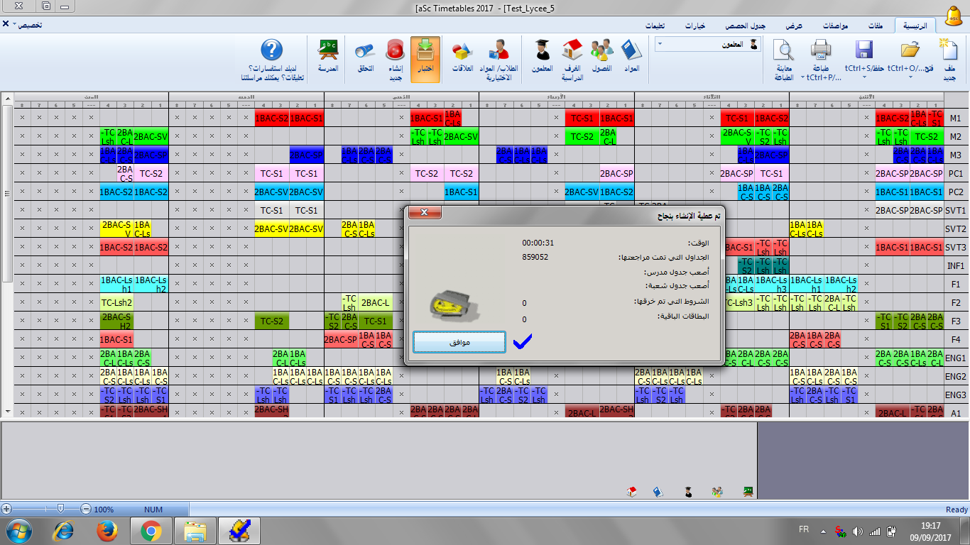 تحميل برنامج aSc timetables|لإنتاج جداول الحصص بالطريقة التلقائية ...