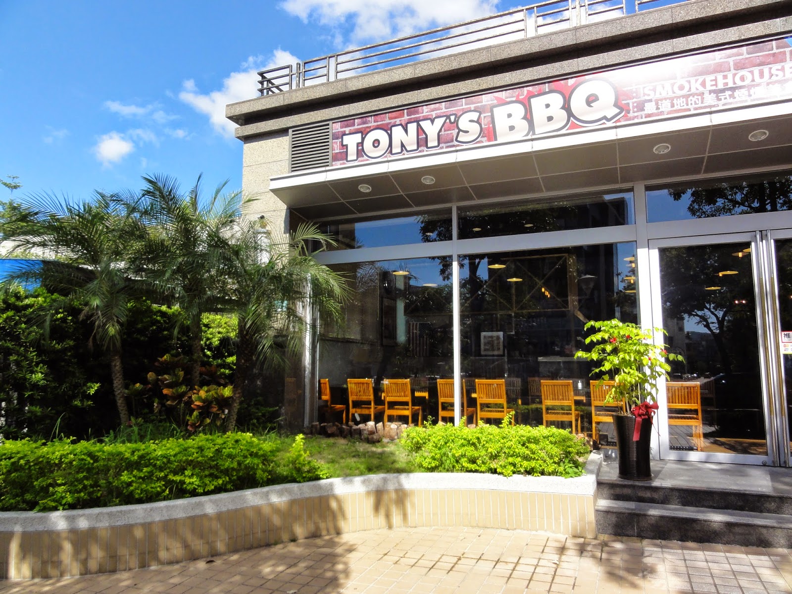 Tony's Bar B Que Smokehouse ( Tonys BBQ Taipei 內湖 ) : 2015
