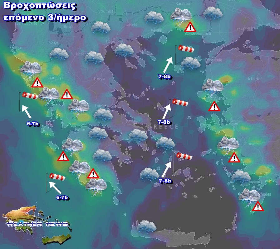Weather News: Βροχοπτωσεις για το επομενο 3/ημερο!Ποιες περιοχες θα ...