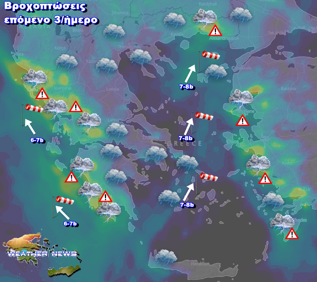 Weather News: Βροχοπτωσεις για το επομενο 3/ημερο!Ποιες περιοχες θα ...