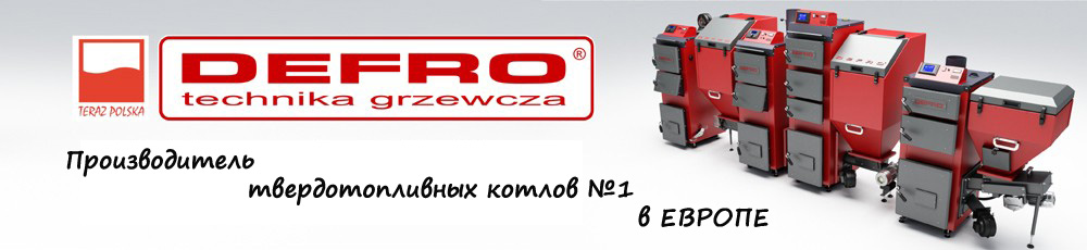 Тепловое и отопительное оборудование