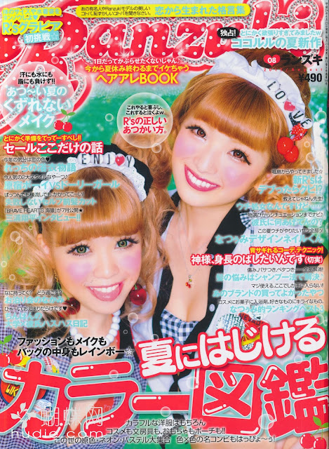 Jmagazine Scans: Ranzuki AUGUST 2012