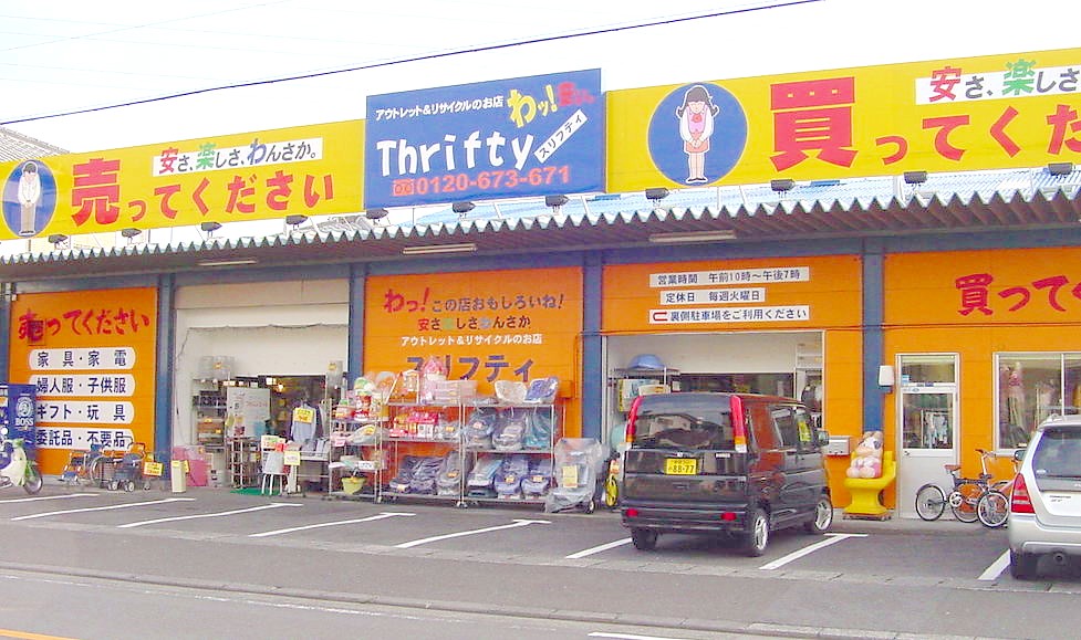 AccessJ: Saving Money in Japan: The Secondhand Shop