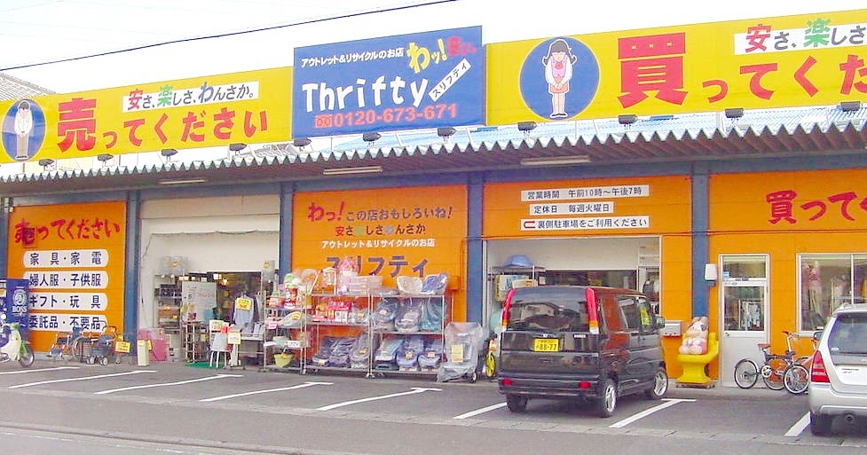 AccessJ: Saving Money in Japan: The Secondhand Shop