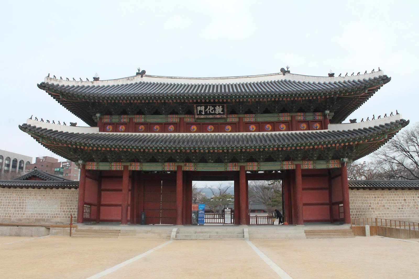 timinphuket - visits Korea (closed): Changdeok Palace - Donhwamun Gate