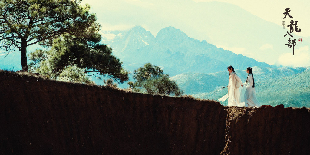 First Stills of Tian Long Ba Bu remake starring Tony Yang and Janice ...