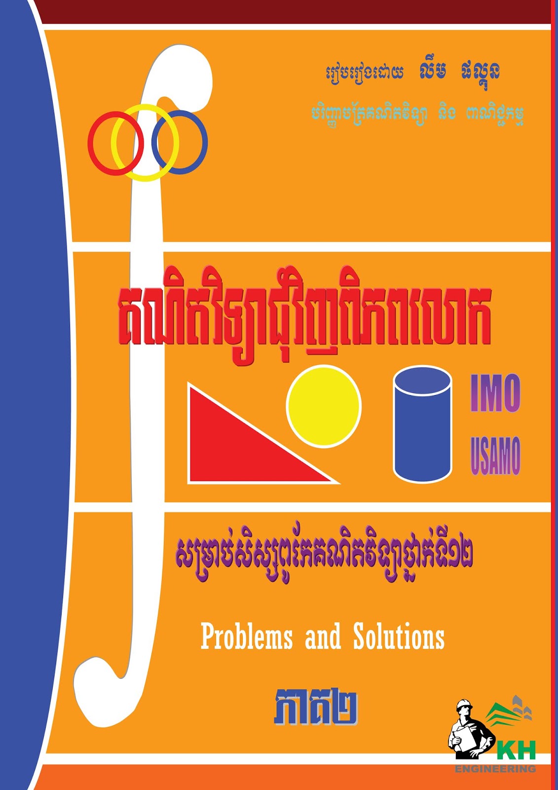 Math Problems And Solutions II Civil Engineering math-problems-and-solutions-ii-civil-engineering