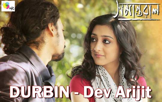 DURBIN LYRICS - Samantaral - Dev Arijit, Riddhi, Surangana - gdn8.com