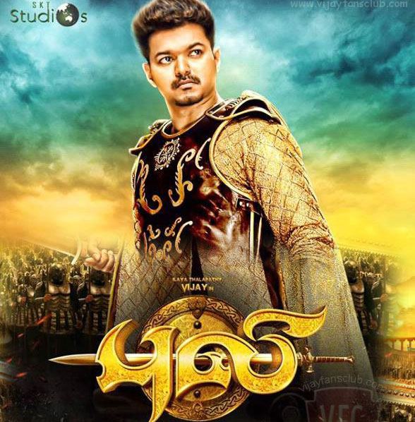 JACKIE SEKAR (பிருந்தாவனமும் நொந்தகுமாரனும்.): puli ( 2015) movie ...