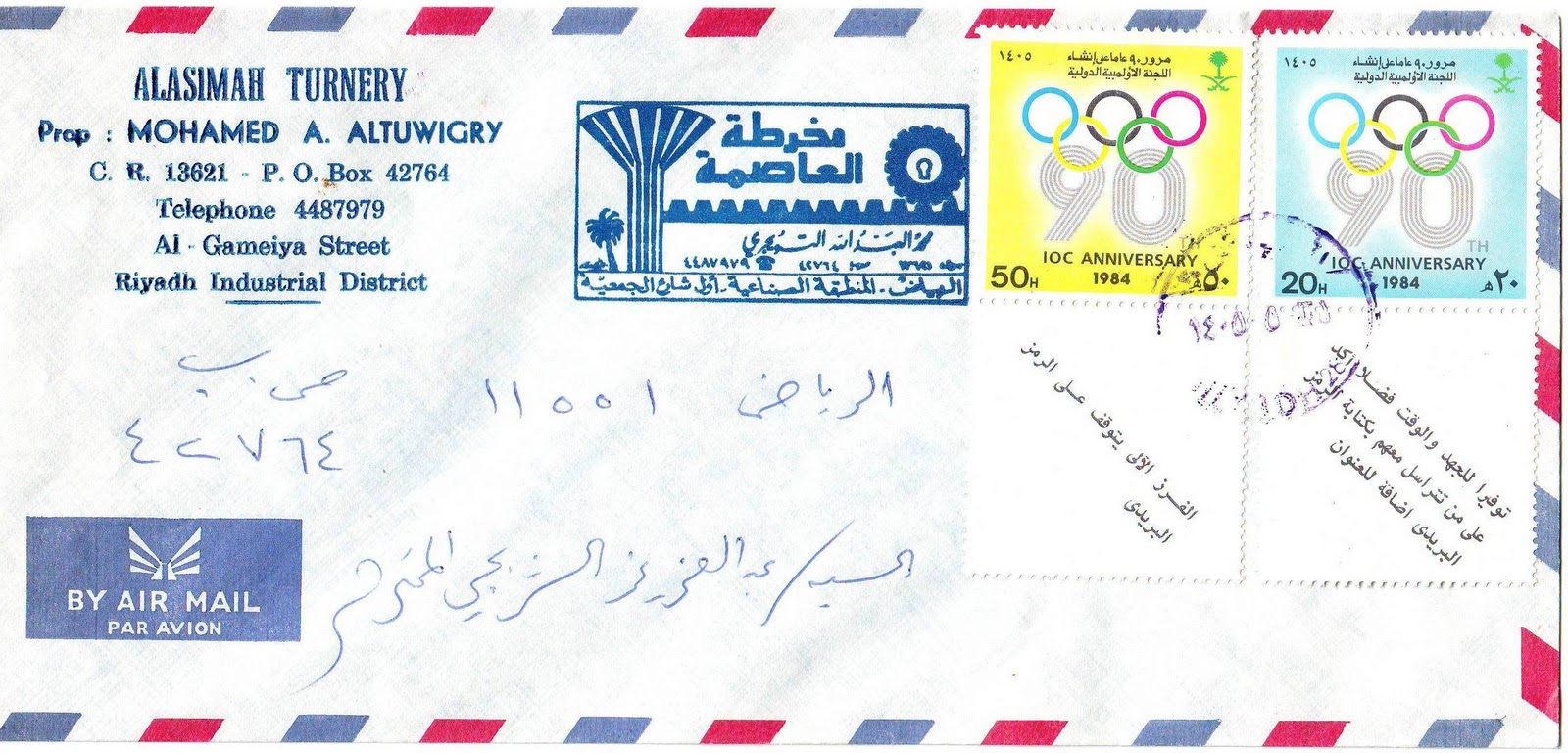 stamp and postal history: Saudi Arabia cover with Olympic stamp logo