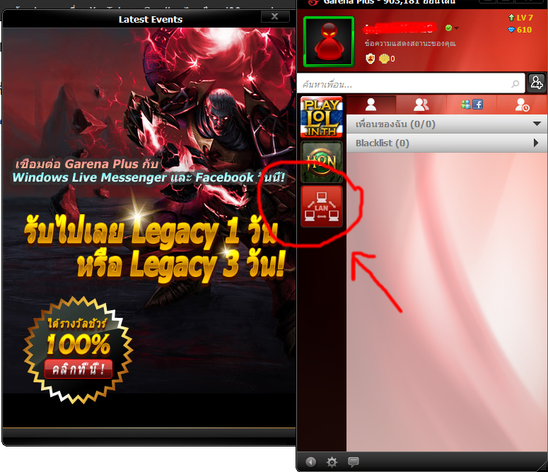 วิธีสมัคร และ เข้าเล่น DOTA โดยใช้ GARENA ~ สุดยอดเว็บไซต์เกี่ยวกับ ดอท ...