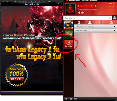 วิธีสมัคร และ เข้าเล่น DOTA โดยใช้ GARENA ~ สุดยอดเว็บไซต์เกี่ยวกับ ดอท ...