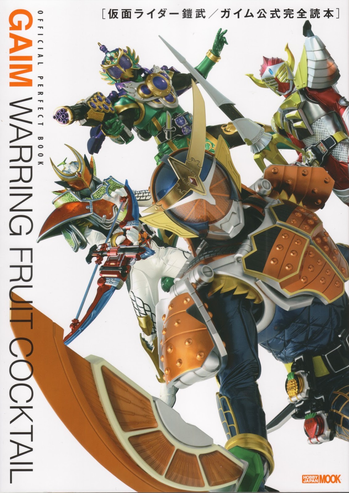 Kamen Rider Gaim Official Perfect Book Warring Fruit Cokcktail ~ Zekozimo