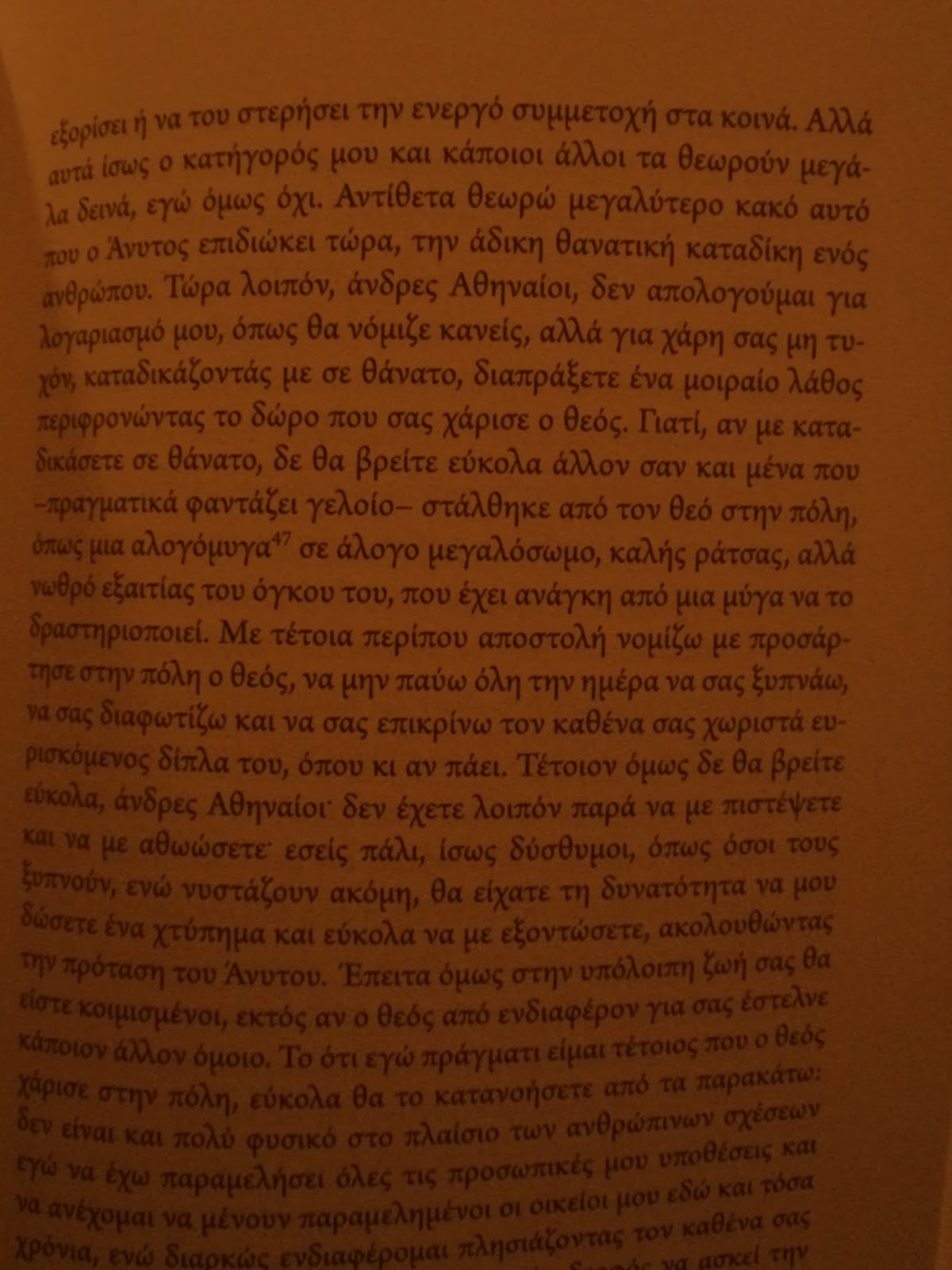 ΤΑ ΨΕΜΜΑΤΑ ΠΕΡΙ ΠΡΟΦΗΤΕΙΩΝ ΑΡΧΑΙΩΝ ΕΛΛΗΝΩΝ ΓΙΑ ΤΟΝ ΧΡΙΣΤΟ.ΑΠΟΔΕΙΞΕΙΣ