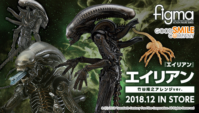 Alien - figma Alien -Takayuki Takeya ver.- (Good Smile Company)