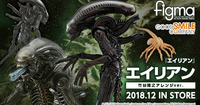 Alien - figma Alien -Takayuki Takeya ver.- (Good Smile Company)