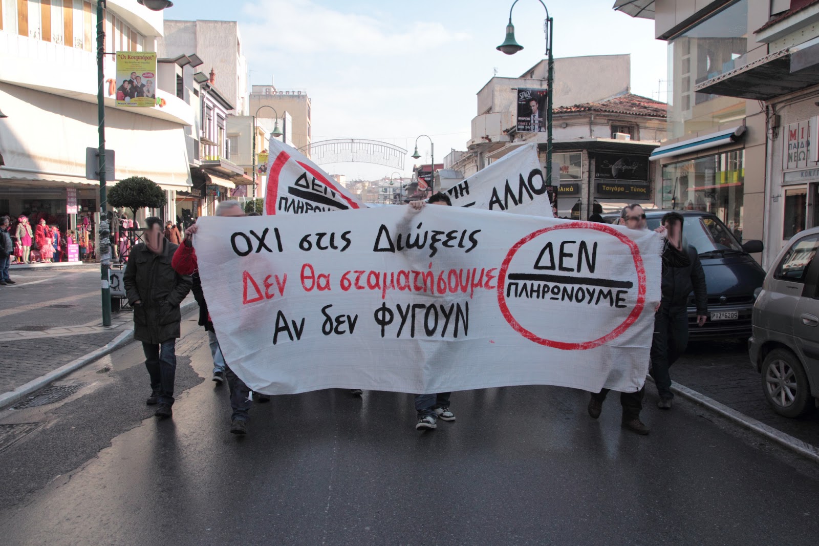 KINHMATA ΑΠΟ ΤΑ ΚΑΤΩ: ΕΝΗΜΕΡΩΣΗ ΑΠΟ ΔΙΚΕΣ ΓΙΑ ΤΑ ΔΙΟΔΙΑ ΣΤΗΝ ΛΑΡΙΣΑ