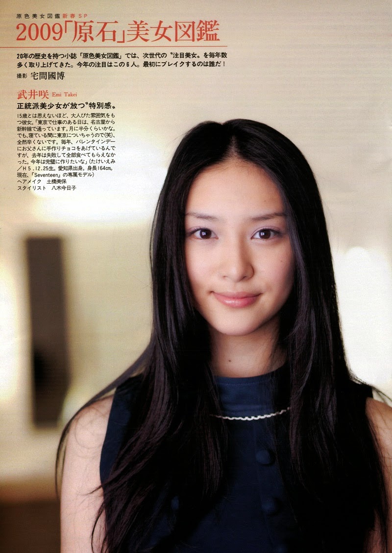 Emi Takei Asianwiki