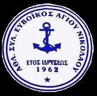 Α.Σ. ΕΥΒΟΙΚΟΣ ΑΓΙΟΥ ΝΙΚΟΛΑΟΥ: ΤΑΜΥΝΑΙΚΟΣ - ΕΥΒΟΙΚΟΣ 0-4