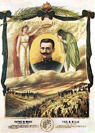 ΑΙΩΝΙΑ ΕΛΛΗΝΙΚΗ ΠΙΣΤΗ