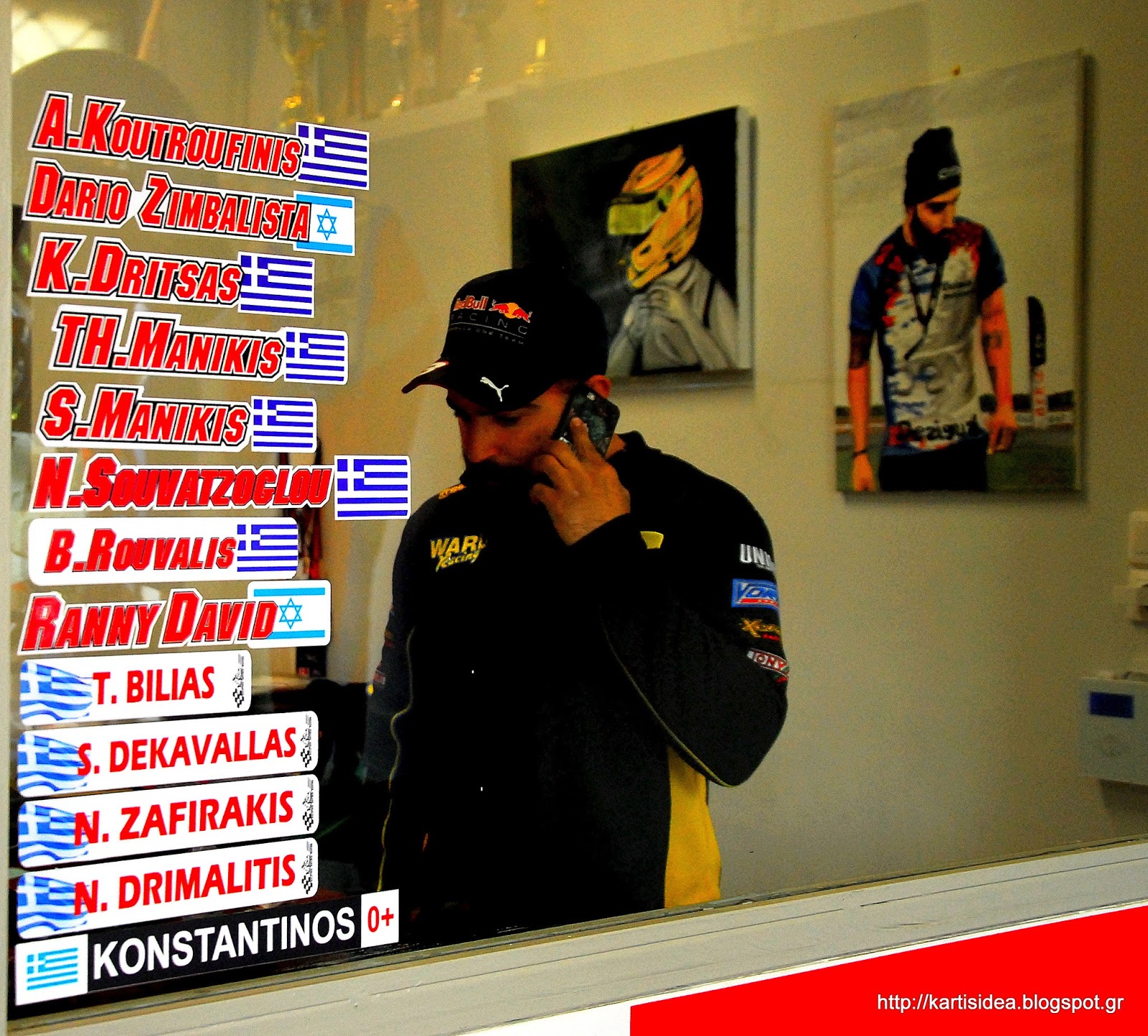 karting.gr.blogspot.com: Ξεχωρίζει ήδη... από τον χώρο!