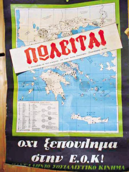 Νομικά Ανάλατα: ΠΑΣΟΚ... Το Συλλεκτικόν!