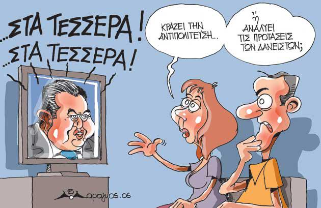 ΓΟΝΑΤΙΣΤΟΣ στην Φωφη πήγε ο Μητσοτακης για να της ζητήσει να ...