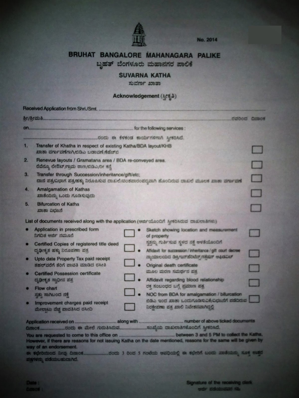 BBMP Khatha application / transfer form and Acknowledgement