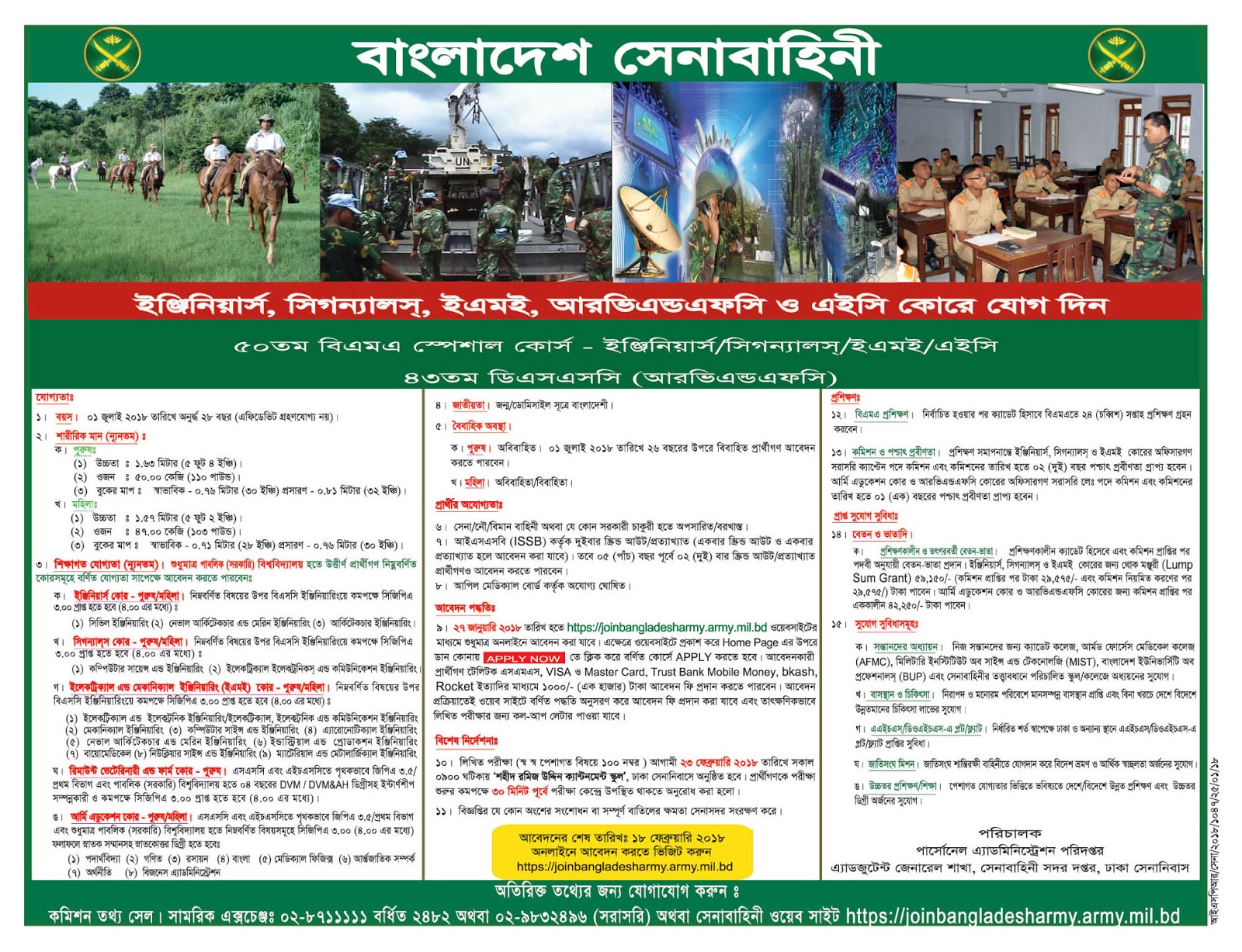BD TOTAL JOBS: Bangladesh Army Engineer Recruitment