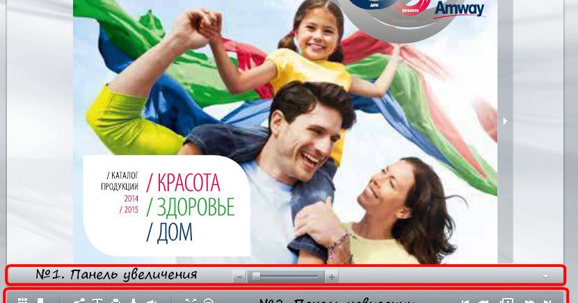 Amway : Каталог Amway